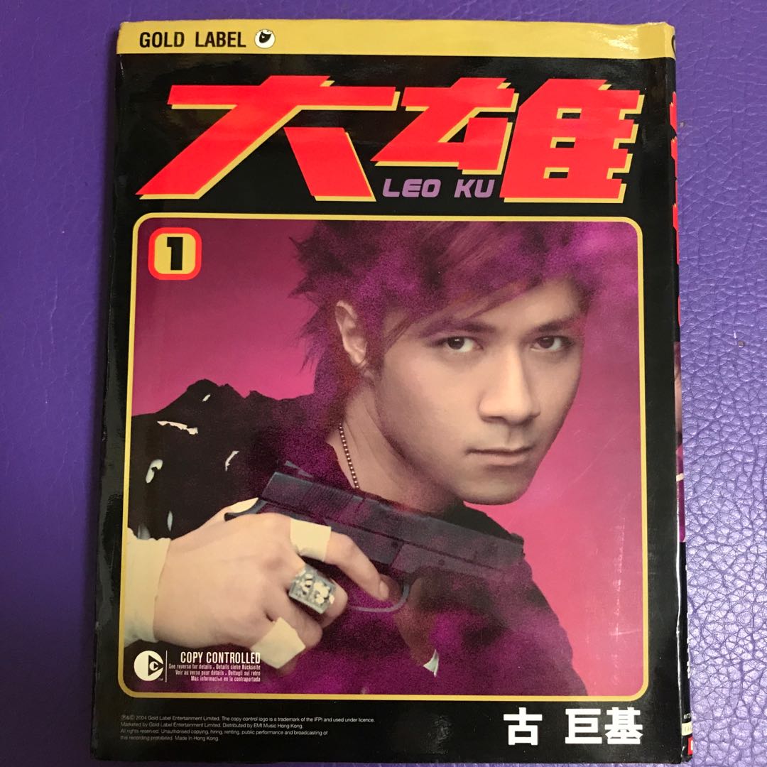 古巨基 LEO CD 大雄 齊件 舊版(2004), 興趣及遊戲, 音樂樂器 & 配件, 音樂與媒體 - CD 及 DVD - Carousell