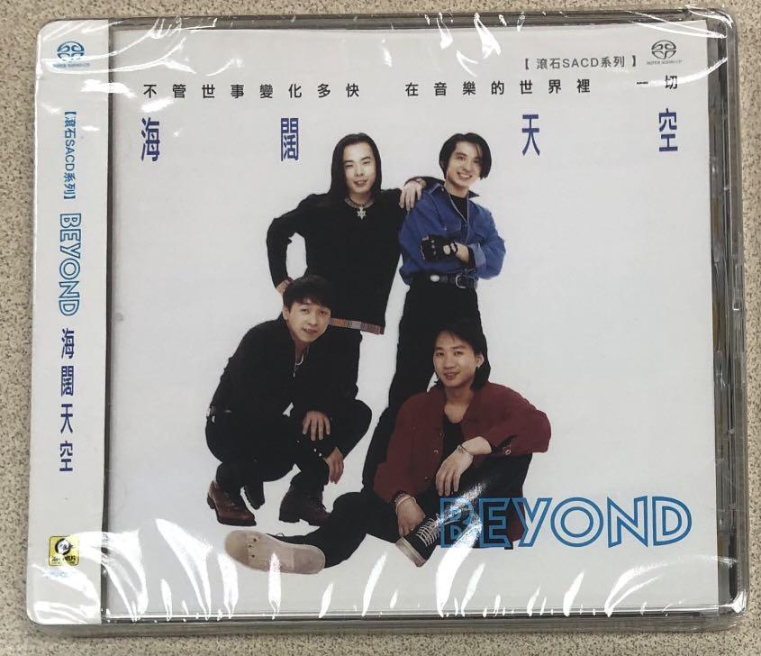 BEYOND 海闊天空 SACD (編碼版）新未拆, 興趣及遊戲, 音樂、樂器 & 配件, 音樂與媒體 - CD 及 DVD - Carousell