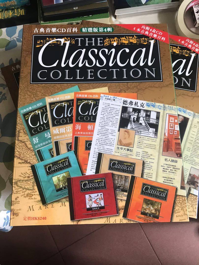 The Classical Music Collection 古典音樂CD百科 Dvorak Verdi Schumann Haydn 第四輯 ...