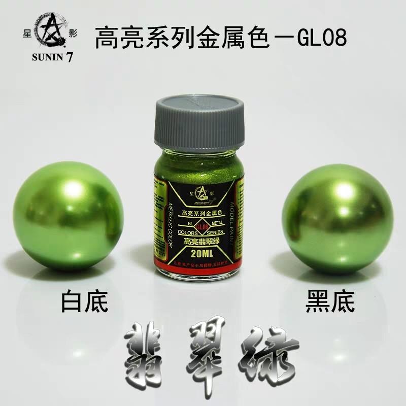 Xingying Metallic series GL08 GL09, Furniture & Home Living, Home ...