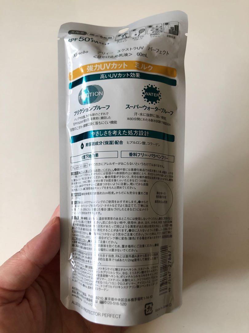 Kanebo Allie Extra UV Perfect Protector Sunscreen Cream 60 ml, Beauty ...
