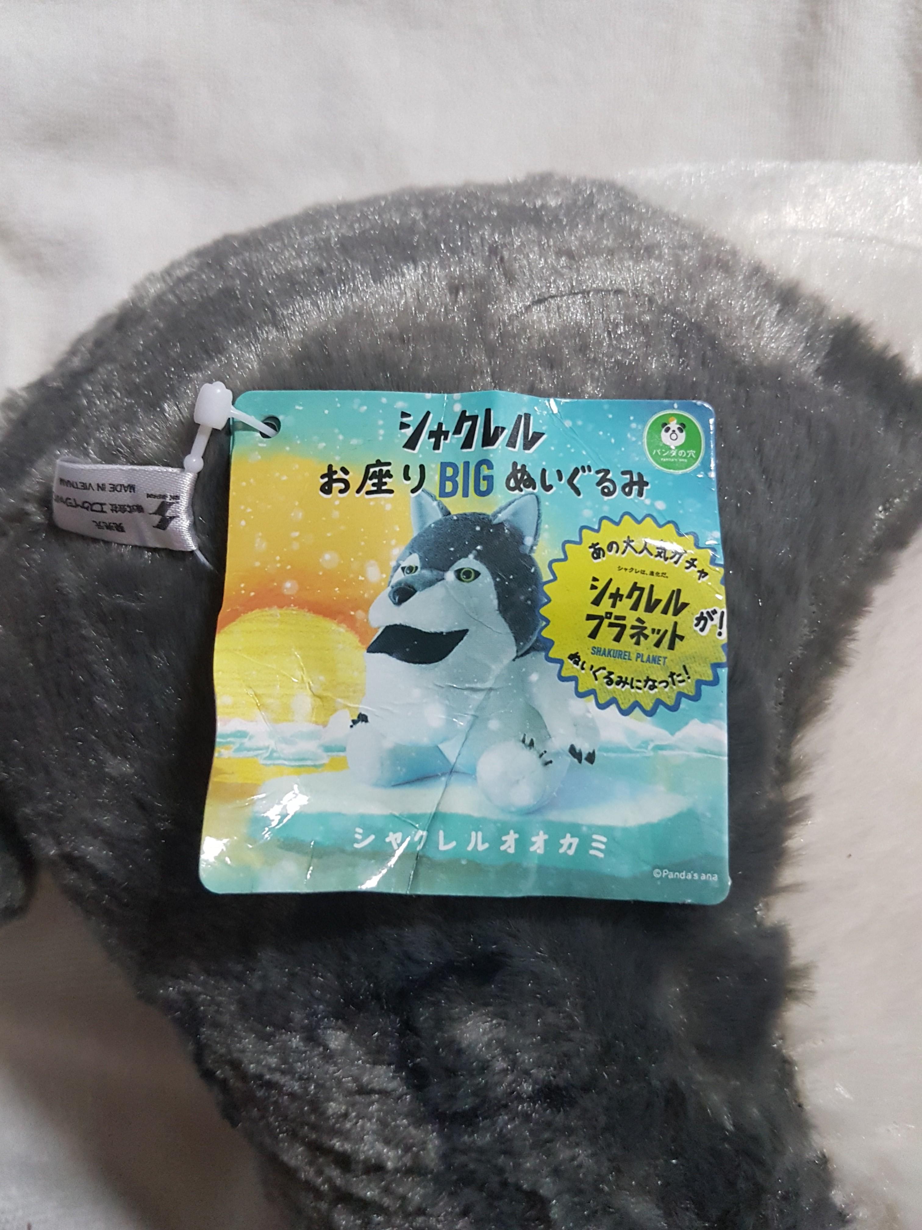 Authentic Large Shakurel Planet Sitting Husky/ Wolf Plush Soft Toy ...