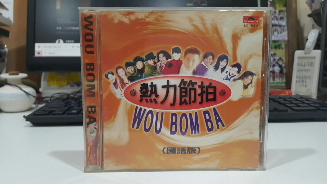 (CD) 热力节拍 WOU BOM BA (国语版), Hobbies & Toys, Music & Media, CDs & DVDs on Carousell