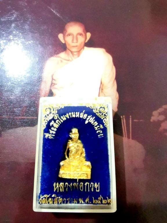 Lp Kuay Loop Lor 2522 Wat Kositaram, Hobbies & Toys, Memorabilia ...