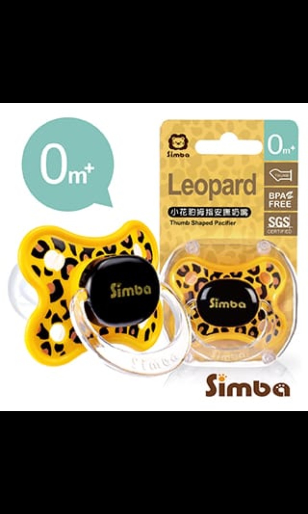 Simba Pacifier, Babies & Kids, Nursing & Feeding, Breastfeeding ...