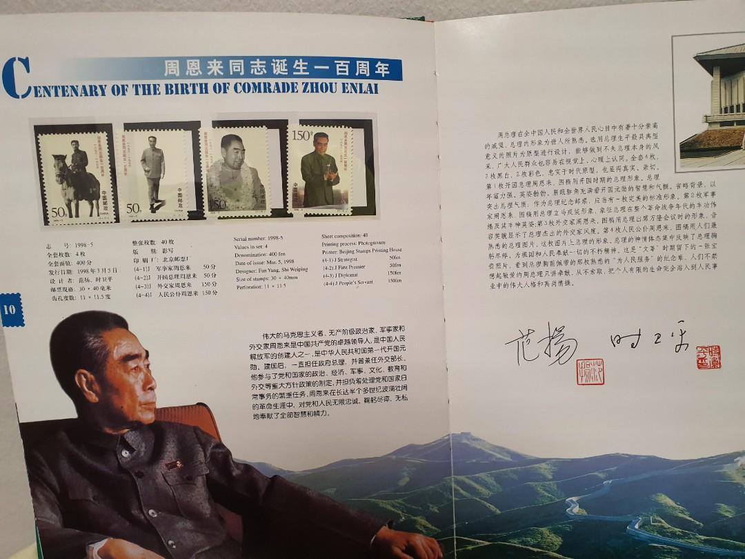 Vintage Stamps of Chinese Leaders, Hobbies & Toys, Memorabilia ...