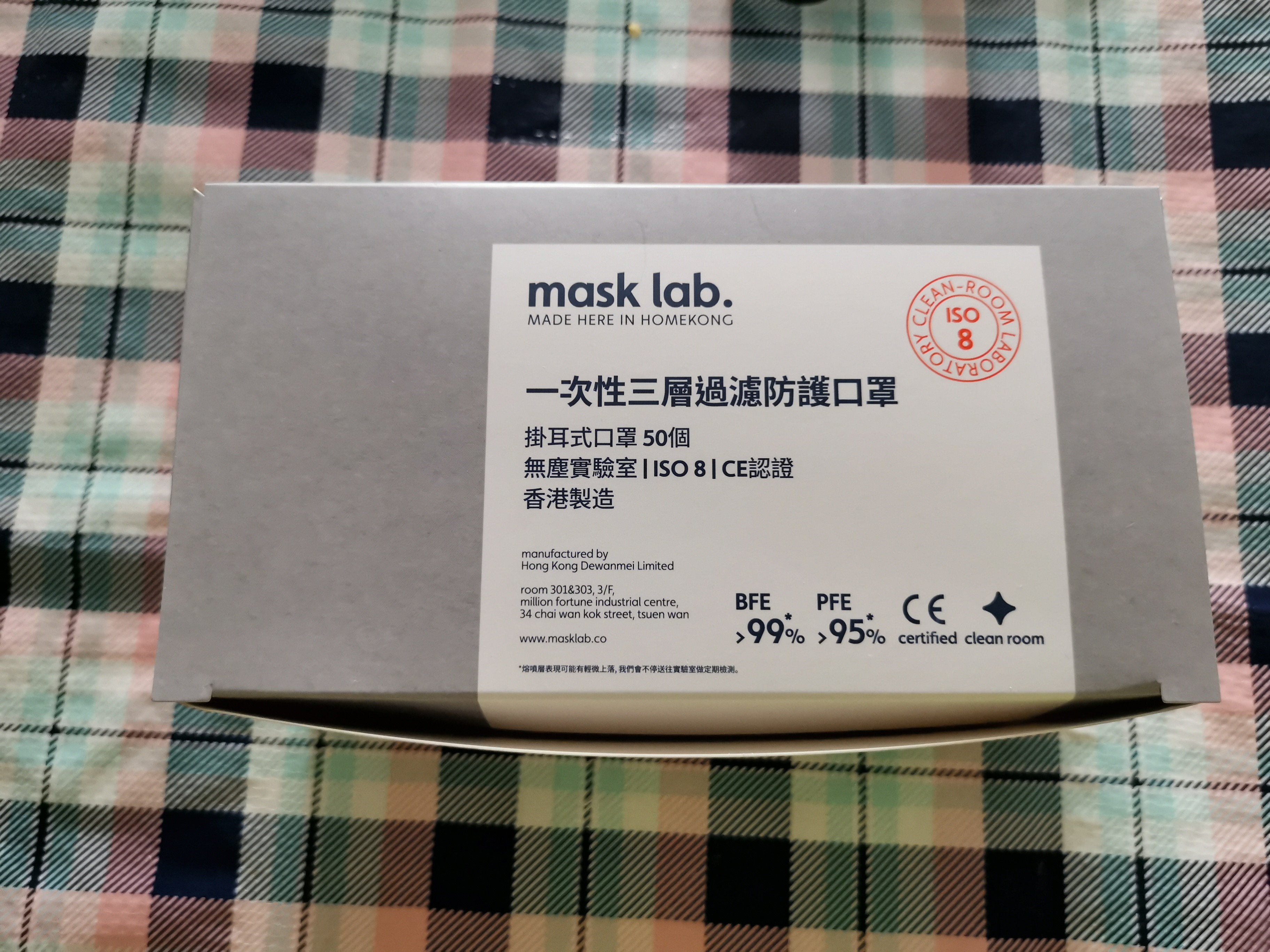 全新 Mask Lab 口罩 50個 香港制造, 健康及營養食用品, 口罩、面罩 - Carousell