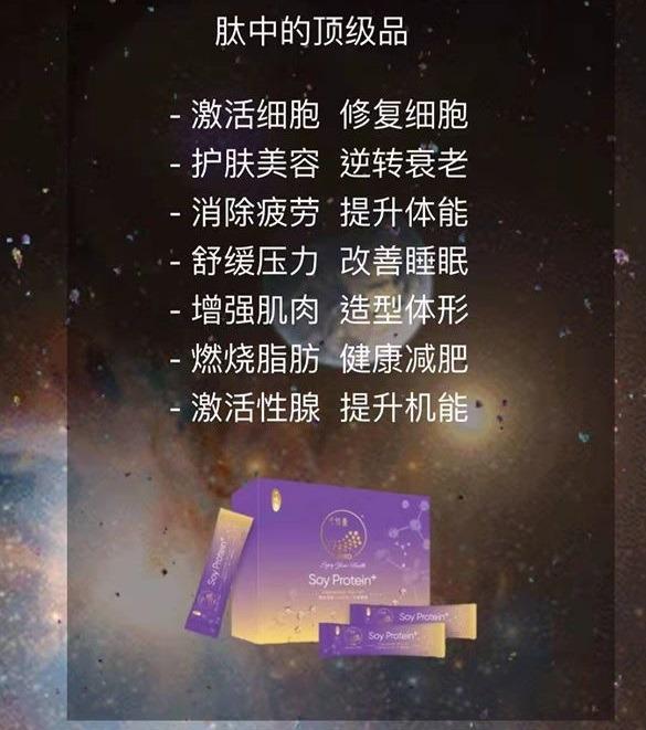 JHBD 久怡康 Soy Protein 大豆肽, Health & Nutrition, Health Supplements ...