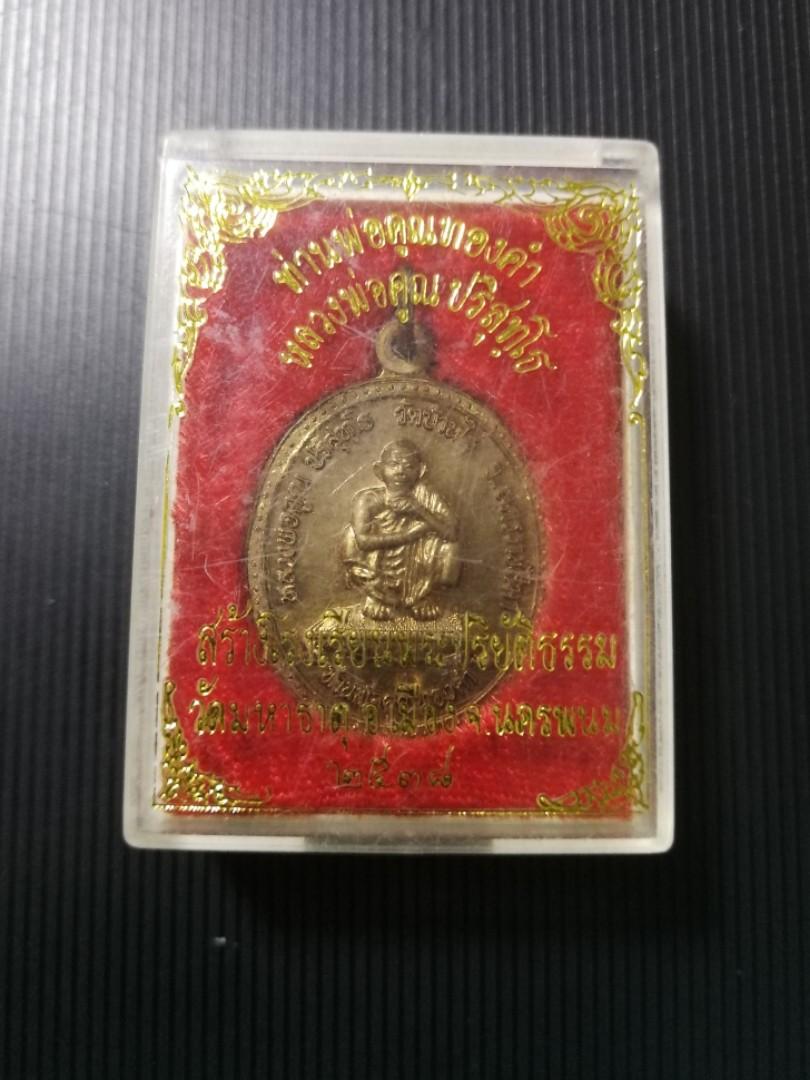 LP Koon Rian Lang King Rama 5 B.E 2538, Hobbies & Toys, Memorabilia ...