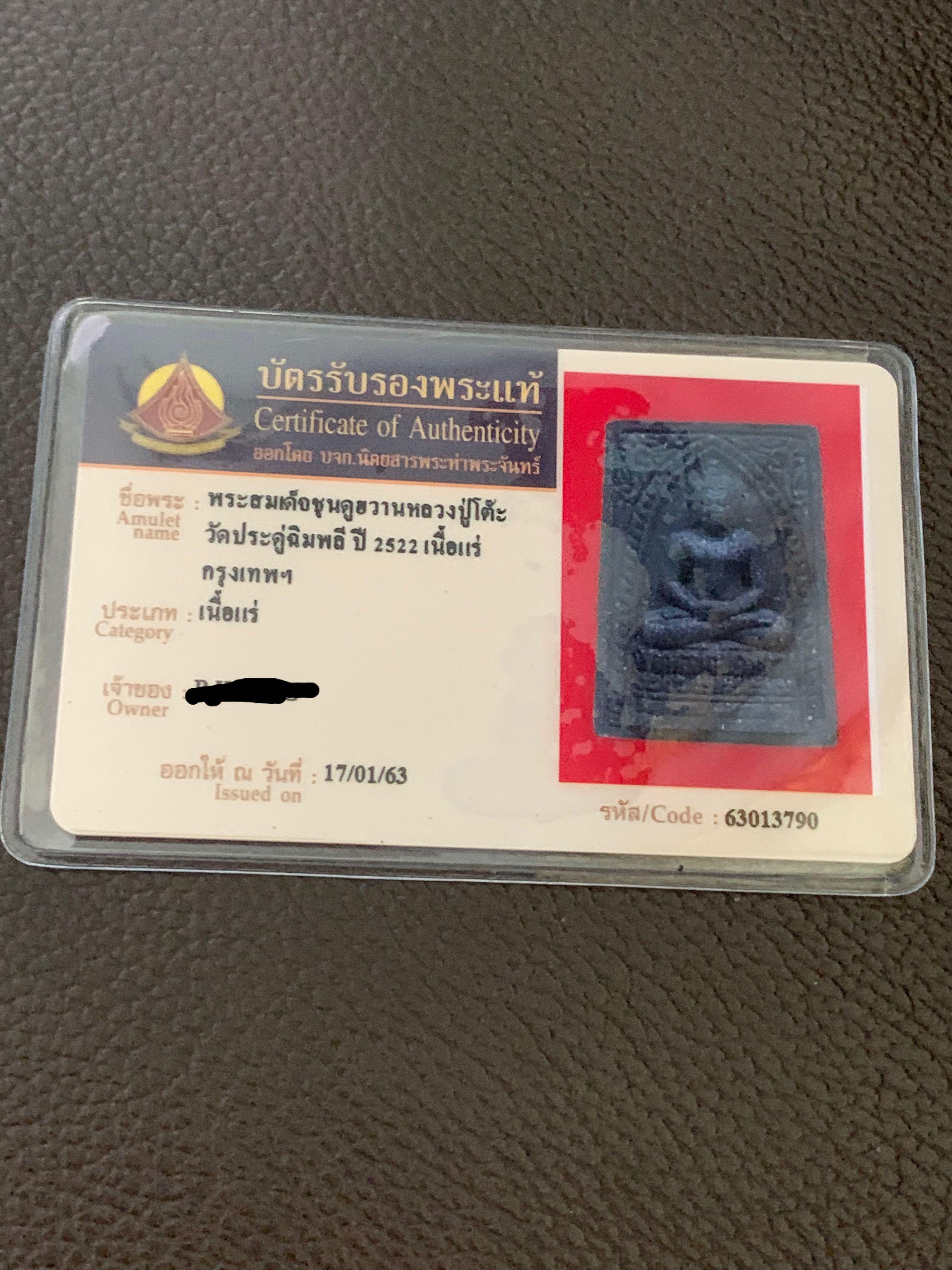 LP Toh Somdej Chun Do B2522, Hobbies & Toys, Memorabilia & Collectibles ...