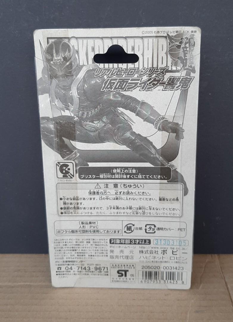 POPY Real Hero Series Kamen Masked Rider Hibiki Figure, Hobbies & Toys ...