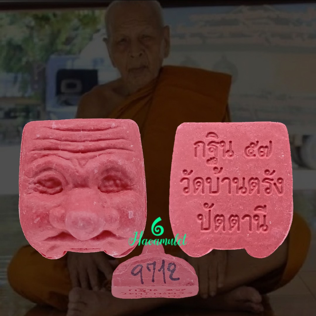 Pt chao seng (pan boon) (phran boon) (pran boon) B.E 2557 (first batch ...