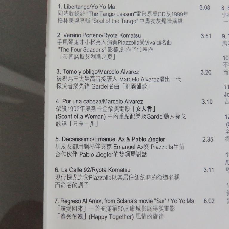 SONY．SOHO TANGO 精選 CD (01年 舊版) 女人香 - Por una cabeza, 花樣年華 - Quizas ...