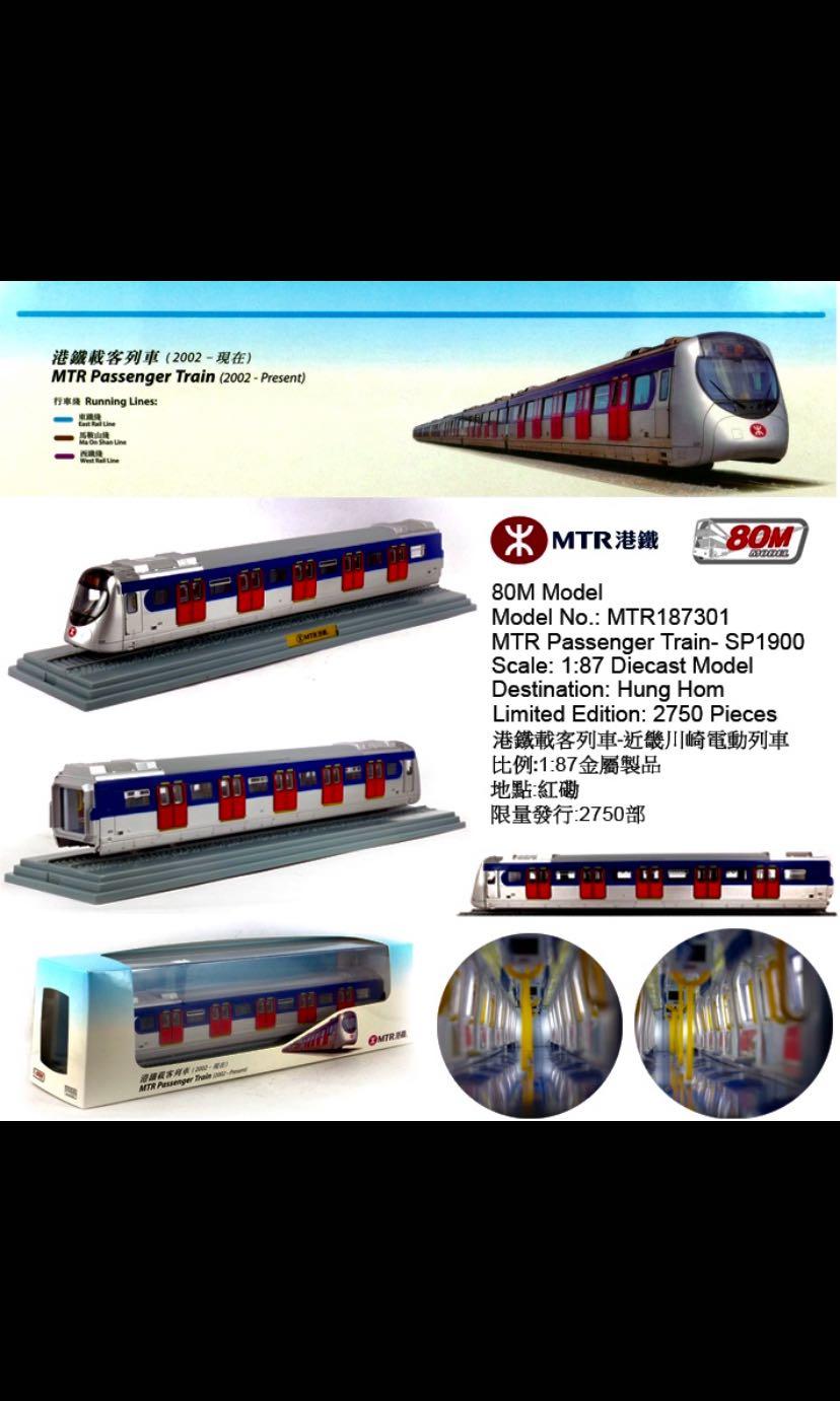 港鐵列車模型 (東鐵綫）2002-Now MTR Train East Rail Line, 興趣及遊戲, 旅行, 旅遊 - 旅行必需品及用品 ...