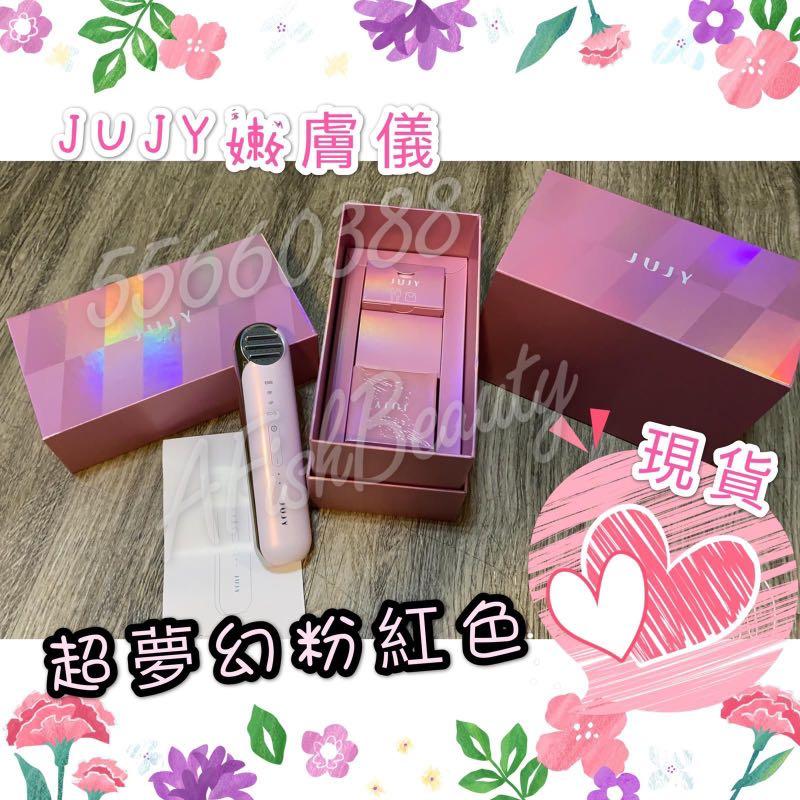 JUJY嫩膚儀, 美容＆個人護理, 健康及美容 - 皮膚護理, 面部 - 面部護理 - Carousell