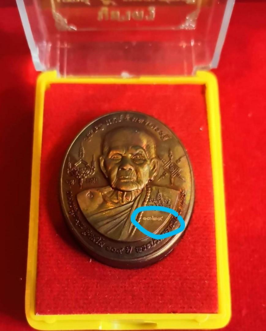 LP Moon Rian with Somdej Amulet Money Crush Notes Meta Cream Limited ...