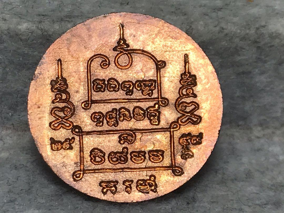 Rian Ajarn Fon Deserwang (With Hand Yant) BE2560 by Archan Tik, Hobbies ...