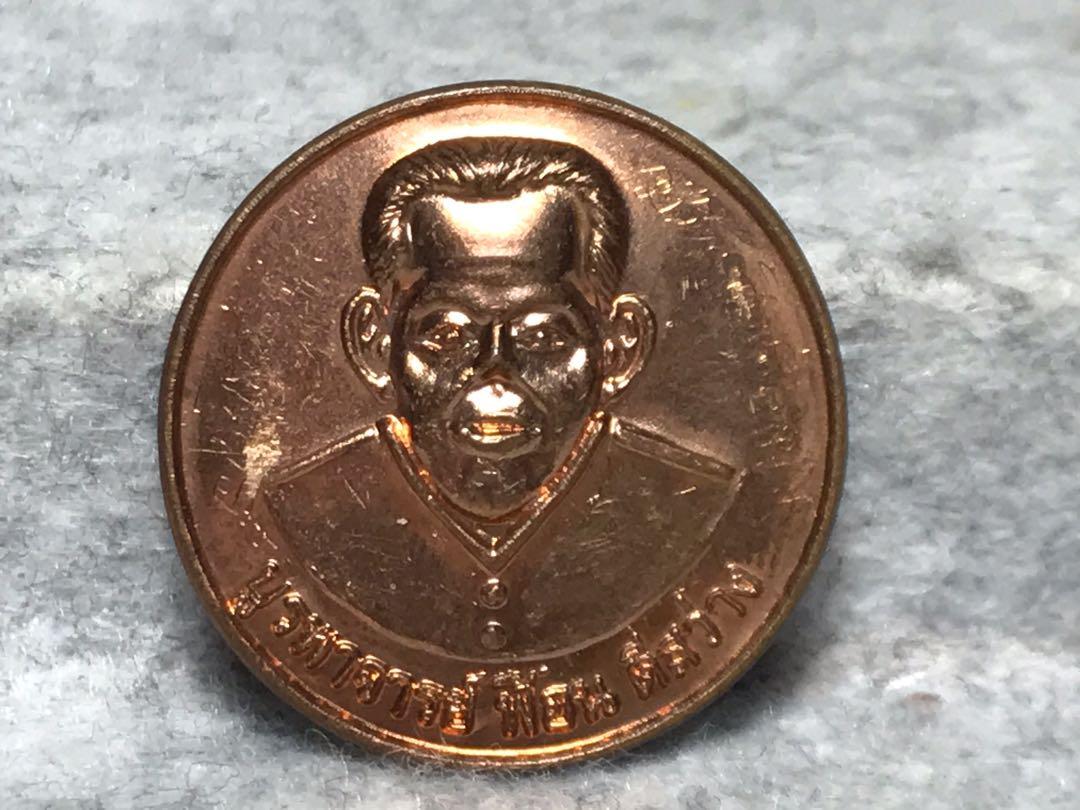 Rian Ajarn Fon Deserwang (With Hand Yant) BE2560 by Archan Tik, Hobbies ...