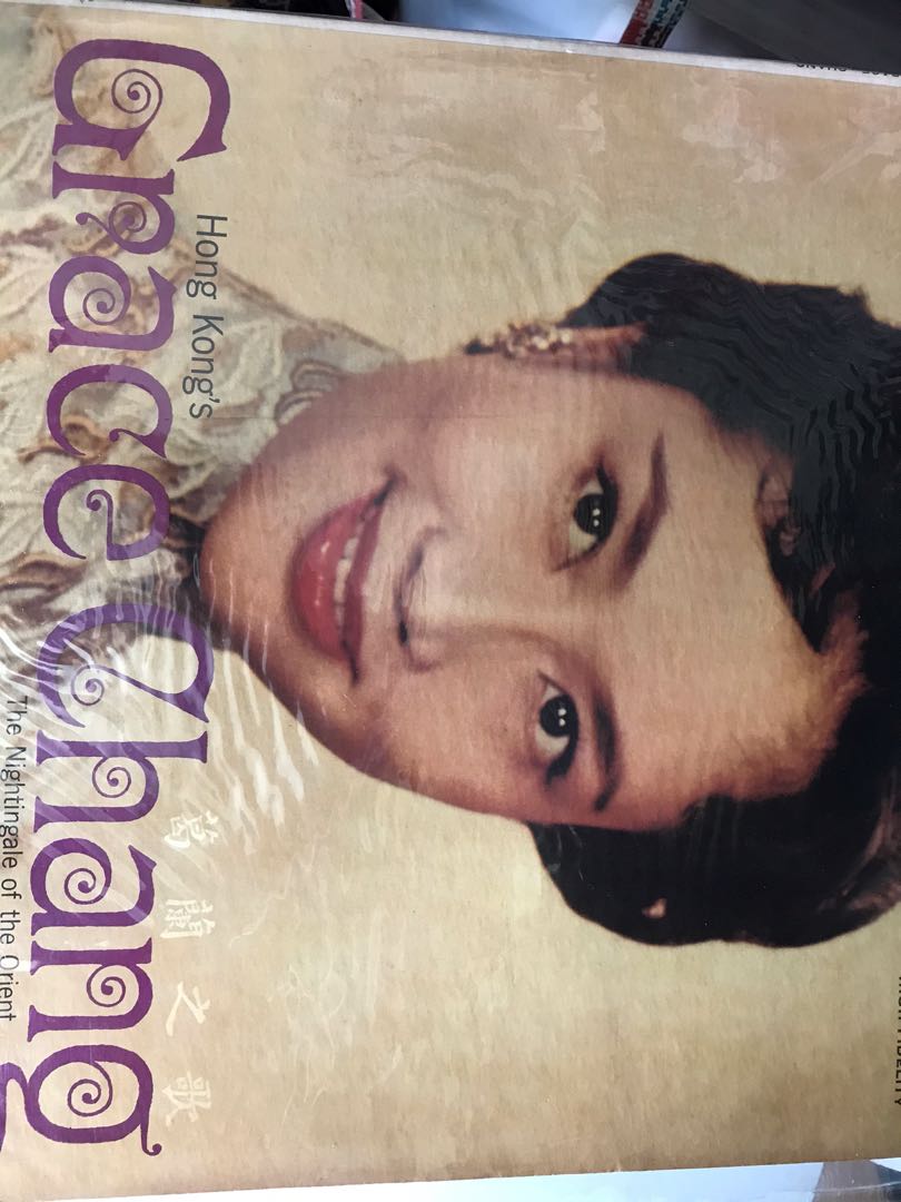 葛蘭 之歌 Grace Chang lp 舊版, 興趣及遊戲, 音樂、樂器 & 配件, 音樂與媒體 - CD 及 DVD - Carousell