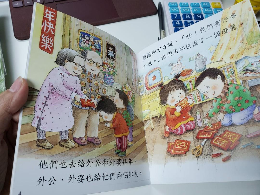 [現貨]青田我自己會讀 認字 識字 幼兒必備, 興趣及遊戲, 書本 & 文具, 小朋友書 - Carousell