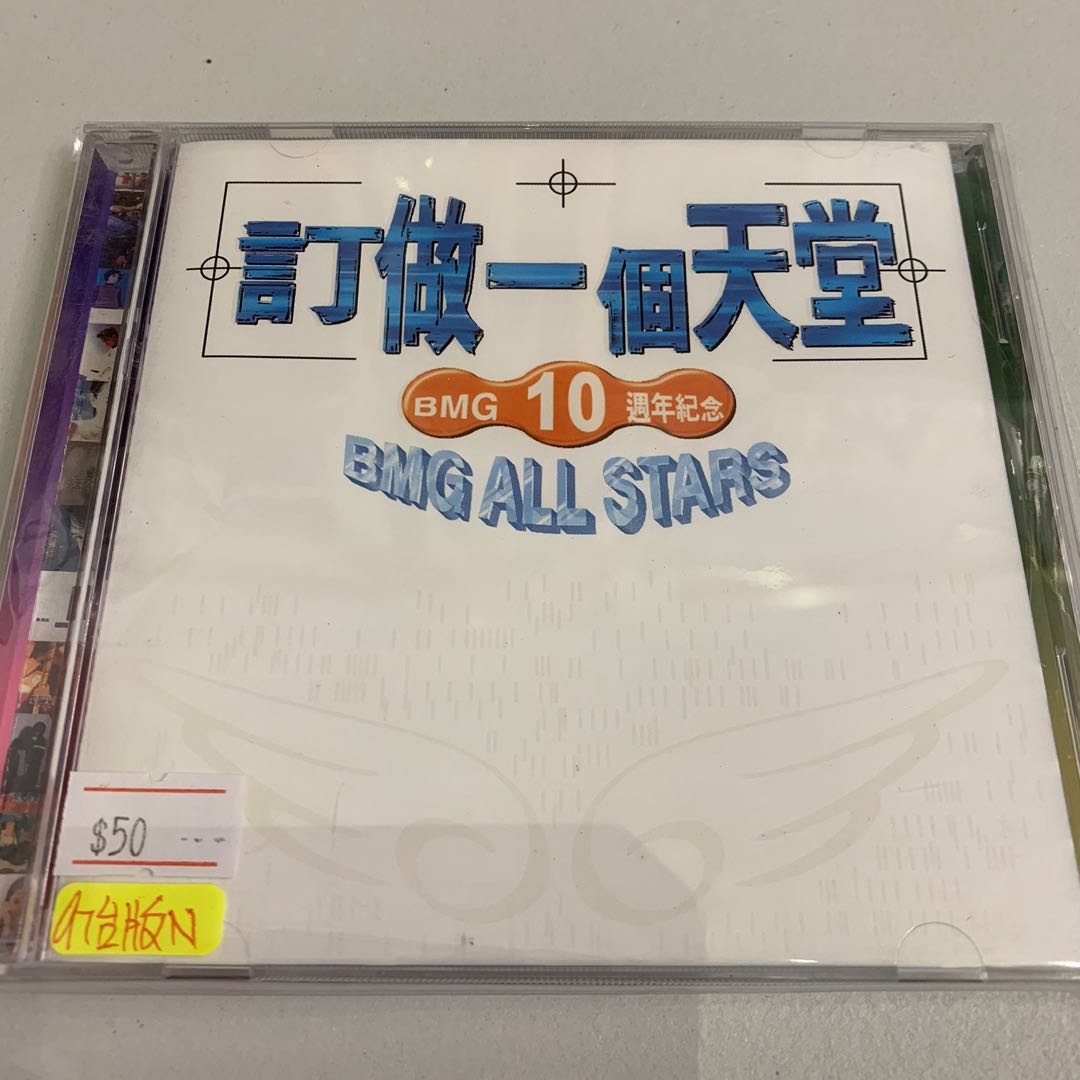 合輯 訂做一個天堂 BMG十周年紀念 1997 台版 CD, Hobbies & Toys, Music & Media, CDs ...