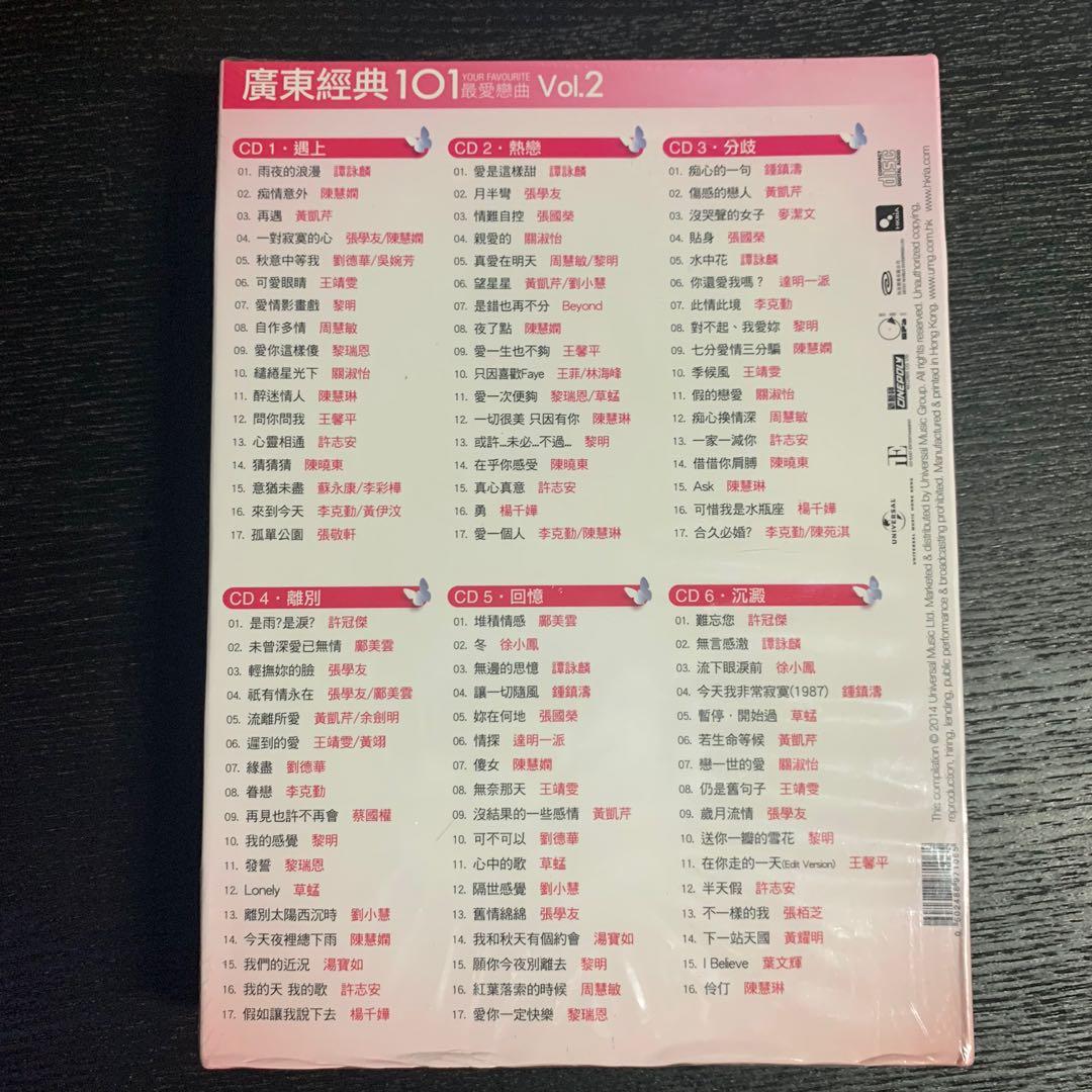[全新] VA - 廣東經典101最愛戀曲 Vol. 2 (6CD) Your Favourite, 興趣及遊戲, 音樂、樂器 & 配件, 音樂與媒體 - CD 及 DVD - Carousell