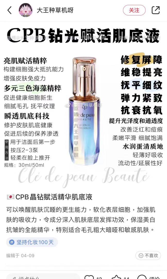 CPB, Health & Beauty, Face & Skin Care on Carousell