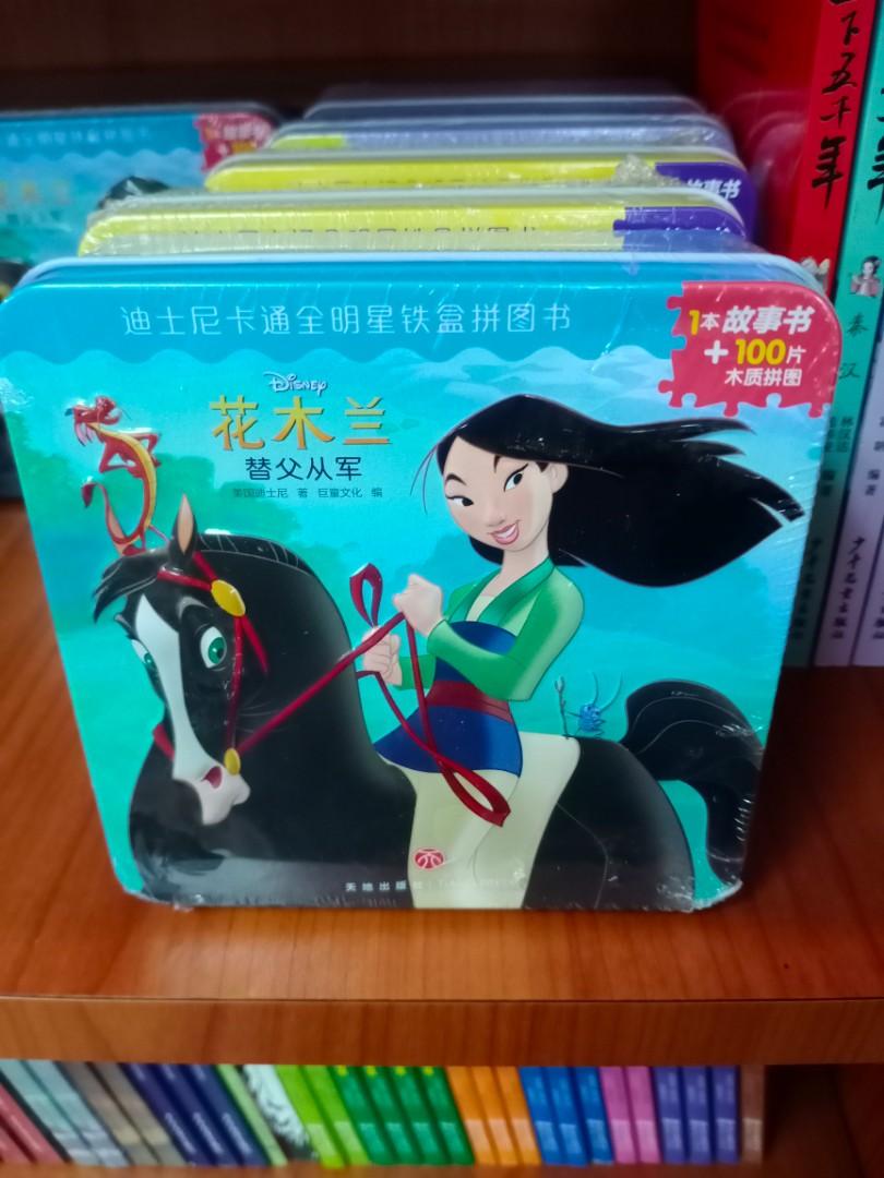 Disney Story book + Flashcard (Chinese Version), Hobbies & Toys, Books ...