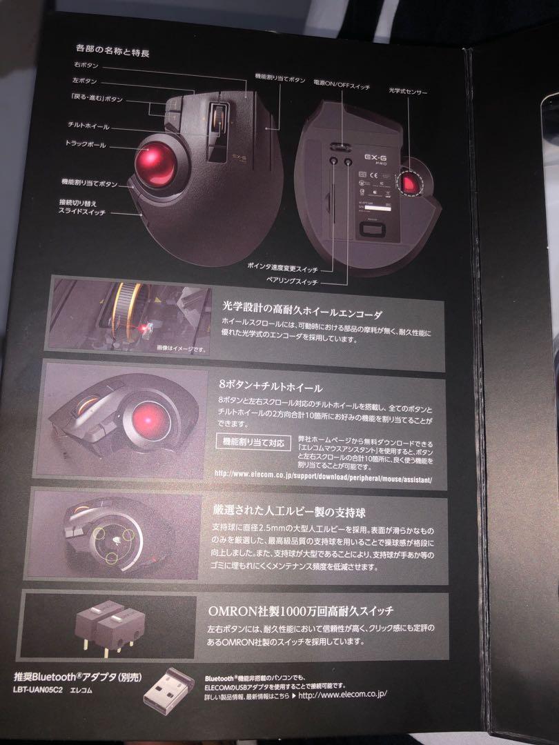 Elecom EX-G Pro trackball mouse, Computers & Tech, Parts & Accessories ...