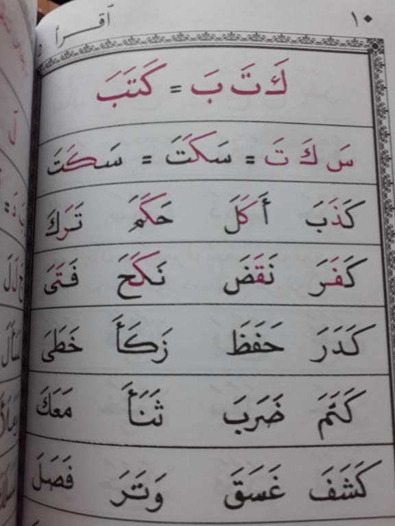 Iqra Kompilasi [ 6 Buku Dalam Satu ] Susunan Haji As'ad Humam, Hobbies ...