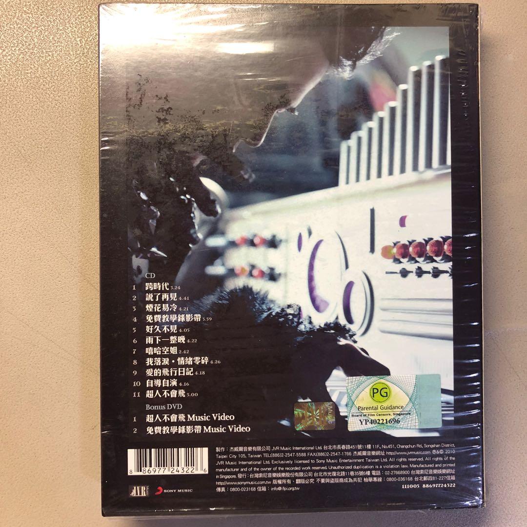Jay Chou CD / DVD with autograph, Hobbies & Toys, Music & Media, CDs ...