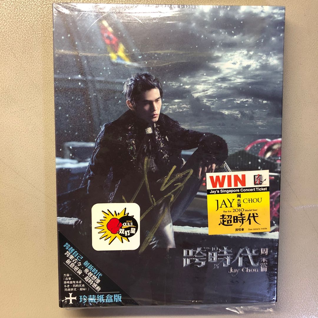 Jay Chou CD / DVD with autograph, Hobbies & Toys, Music & Media, CDs ...