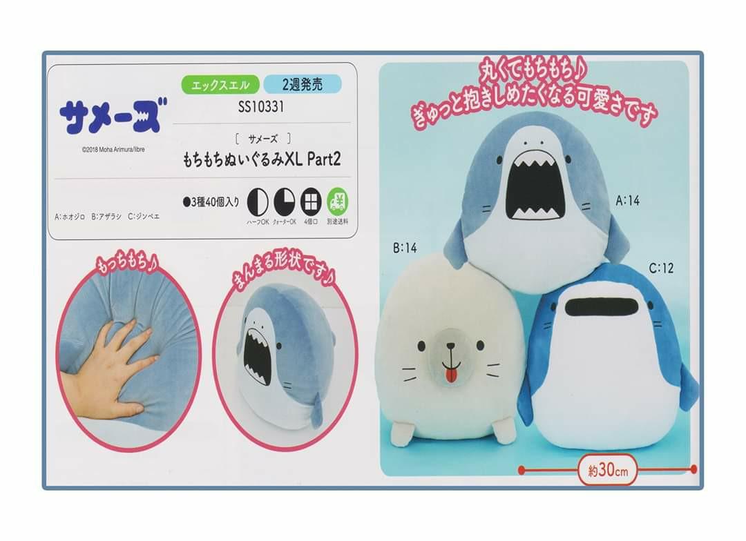 Samezu - Squishy Premium Hoojiro Shark Plush, Toys & Games, Stuffed ...