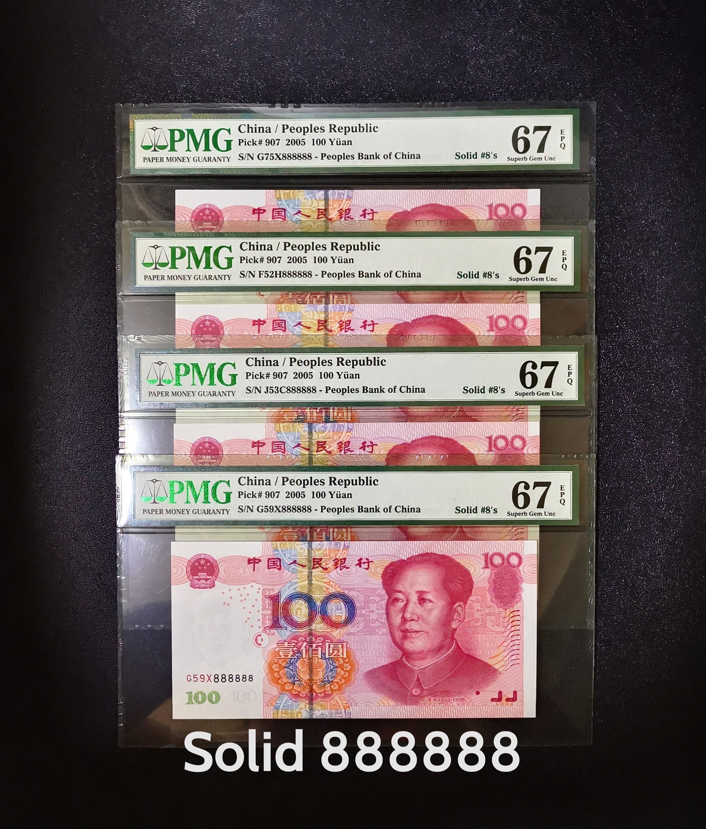 🇨🇳 2005 China 100 Yuan Banknote... Golden Solid Number 888888... PMG 67EPQ Superb Gem ...