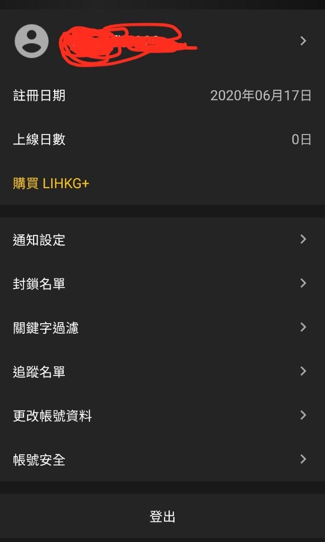 lihkg 帳號 _ _ _ 唔見人 831 _ _ _ 101 _ _ _, 徵收 - Carousell