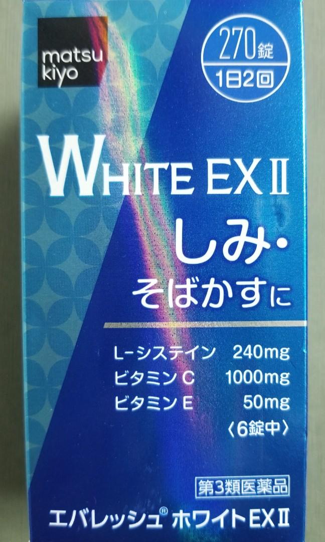 Matsukiyo White EX II 松本清美白丸, 美容＆個人護理, 健康及美容 - 皮膚護理, 面部 - 面部護理 - Carousell