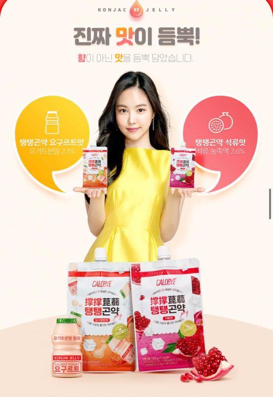 韓國 Calobye低卡減肥蒟蒻啫喱, 健康及營養食用品, 健康補充品, 健康補充品 - 保健食品，飲料和補品 - Carousell