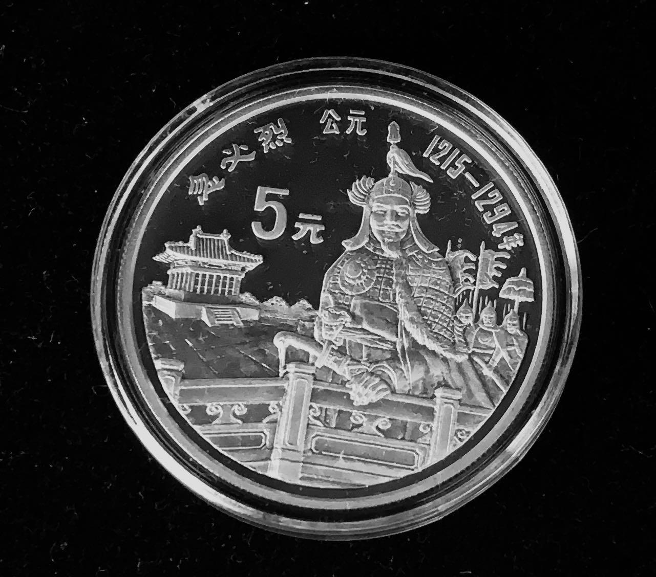 1989 China Hu Bi Lei - Kublai Khan, the Fifth Khagan (Great Khan) of ...