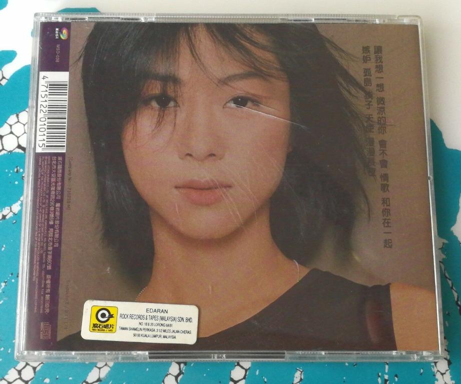 CD Cheer Chen Qi Zhen - Rang Wo Xiang Yi Xiang 陳綺貞 讓我想一想 1998, Hobbies & Toys, Music & Media ...