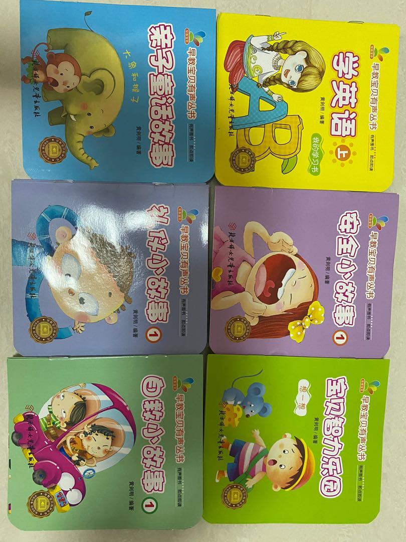 Chinese Reading Pen, Babies & Kids, Baby Nursery & Kids Furniture ...