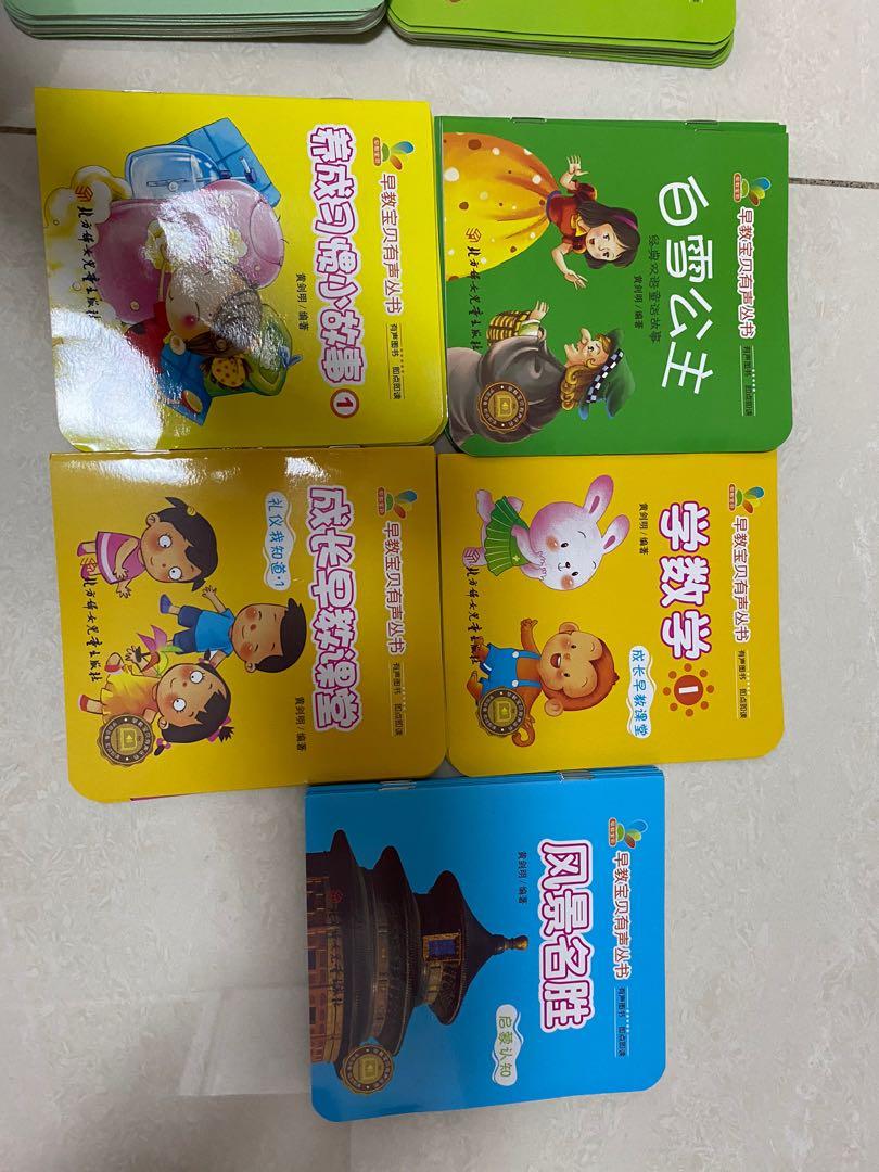 Chinese Reading Pen, Babies & Kids, Baby Nursery & Kids Furniture ...