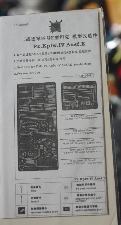 LionRoar -獅鳴-Pz.Kpfw.IV Ausf.E -for Dragon -威龍-6264-蝕刻, 玩具 & 遊戲類, 玩具 ...