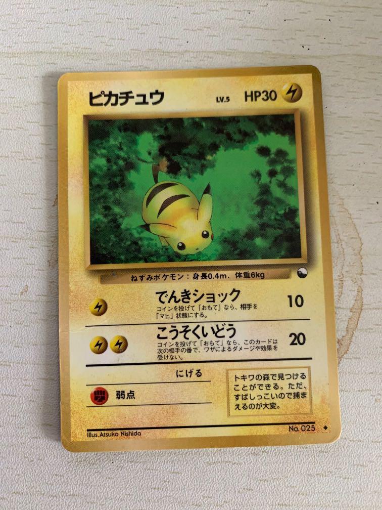 Pokemon Pikachu Red/Green Gift Set Quick Starter HP, Hobbies & Toys ...