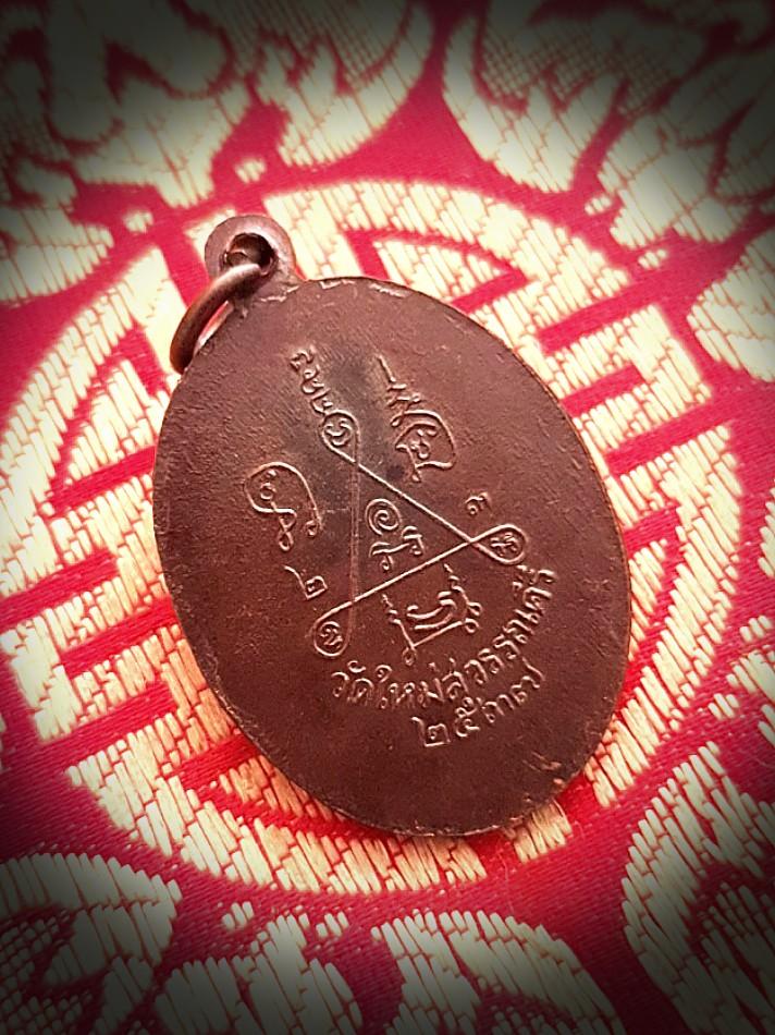 Thai Amulet - Rian Tok Raja (B.E2537), Hobbies & Toys, Memorabilia ...