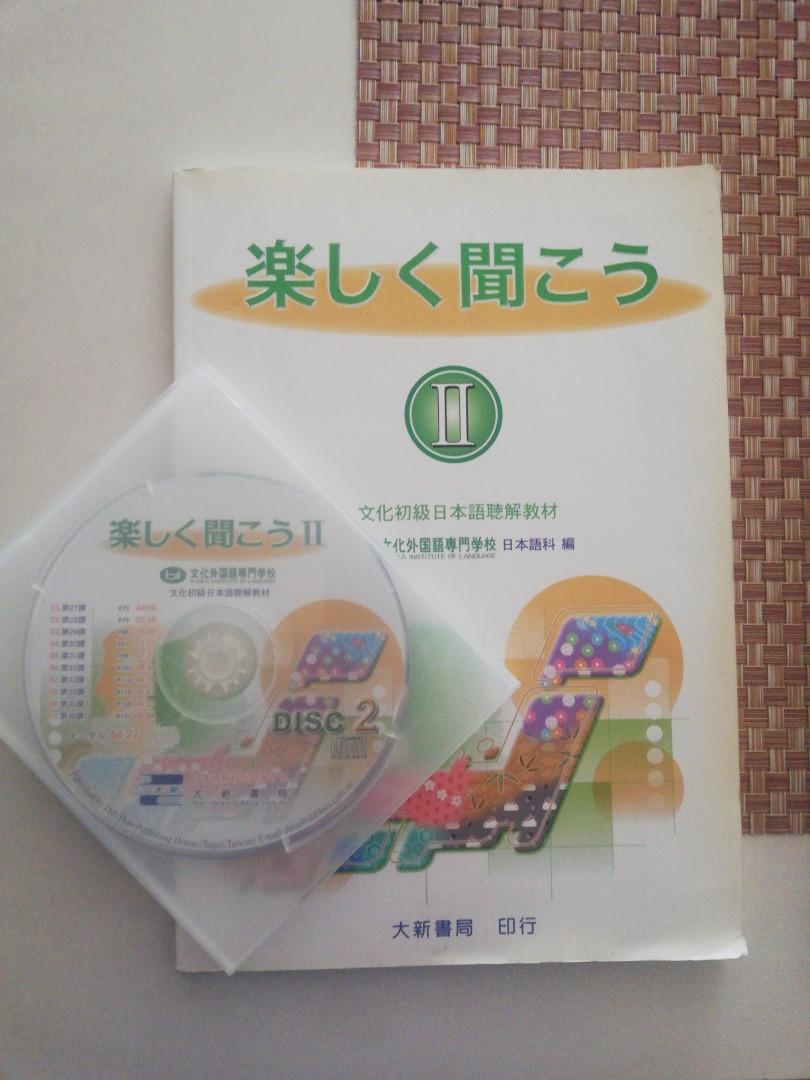 Bunka Beginner Listening Comprehension Teaching and Practice Book with ...