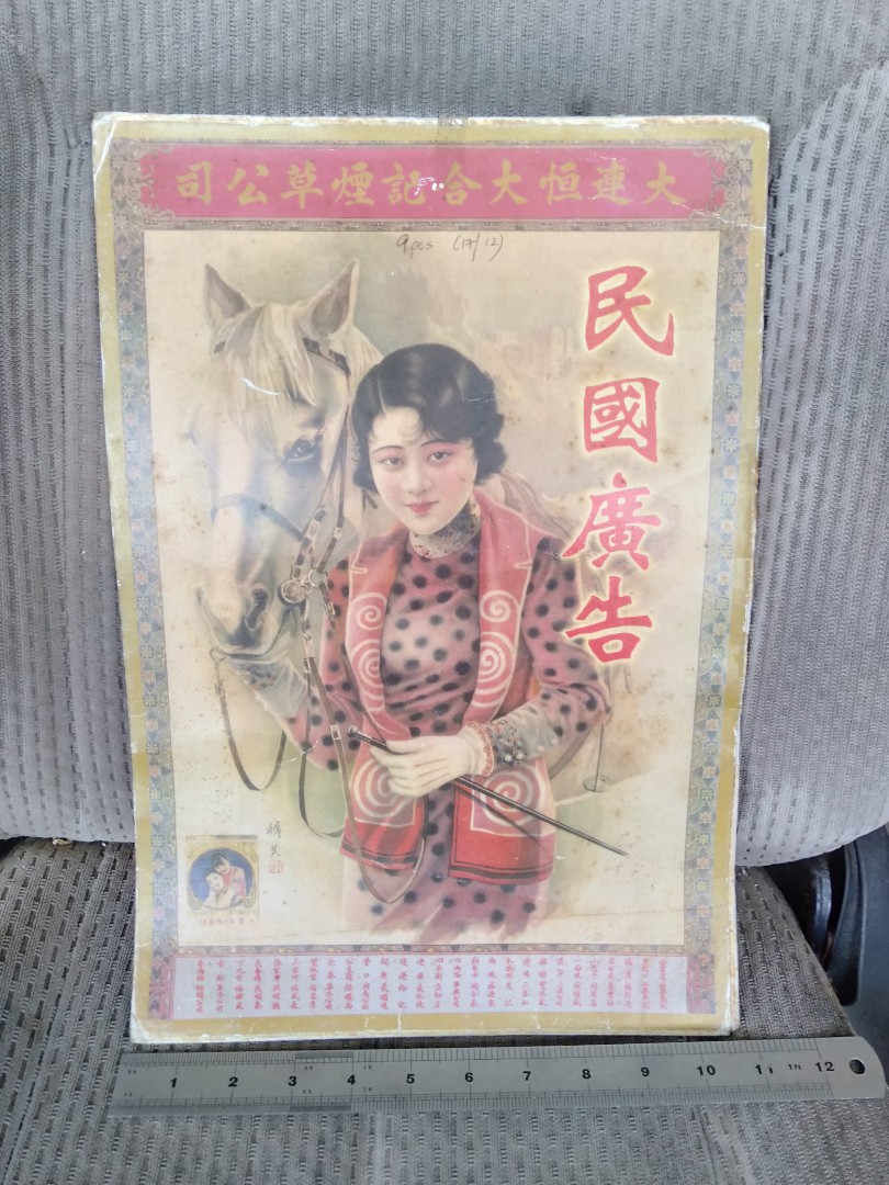 Gambar Amoi Lama Hobbies And Toys Collectibles And Memorabilia Vintage