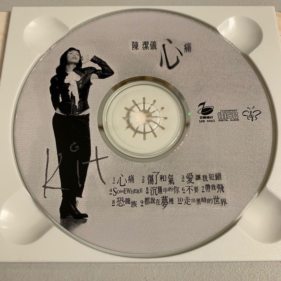 Kit Chan 陳潔儀 心痛 1994 台灣紙盒版 CD 冇ifpi, Hobbies & Toys, Music & Media, CDs ...