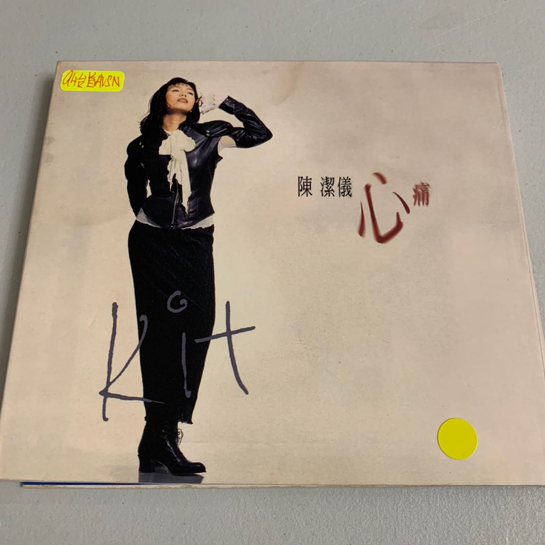 Kit Chan 陳潔儀 心痛 1994 台灣紙盒版 CD 冇ifpi, Hobbies & Toys, Music & Media, CDs ...