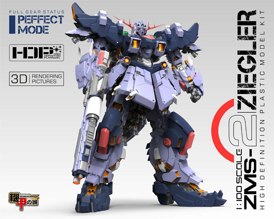 Mechanicore ZMS-2 Ziegler 1/100 scaled (Serial No. 1022/3000), Hobbies ...