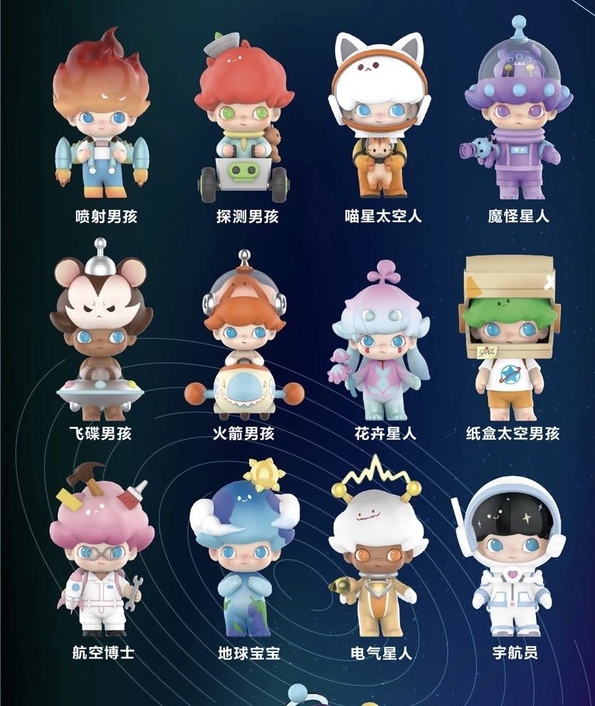 （全套/散買）Pop Mart盲盒 Dimoo 太空系列 space 手辦 公仔, 興趣及遊戲, 玩具 & 遊戲類 - Carousell